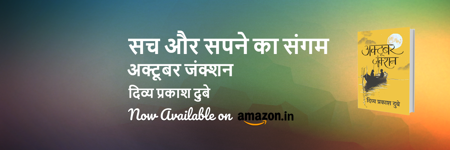 PDF | October Junction